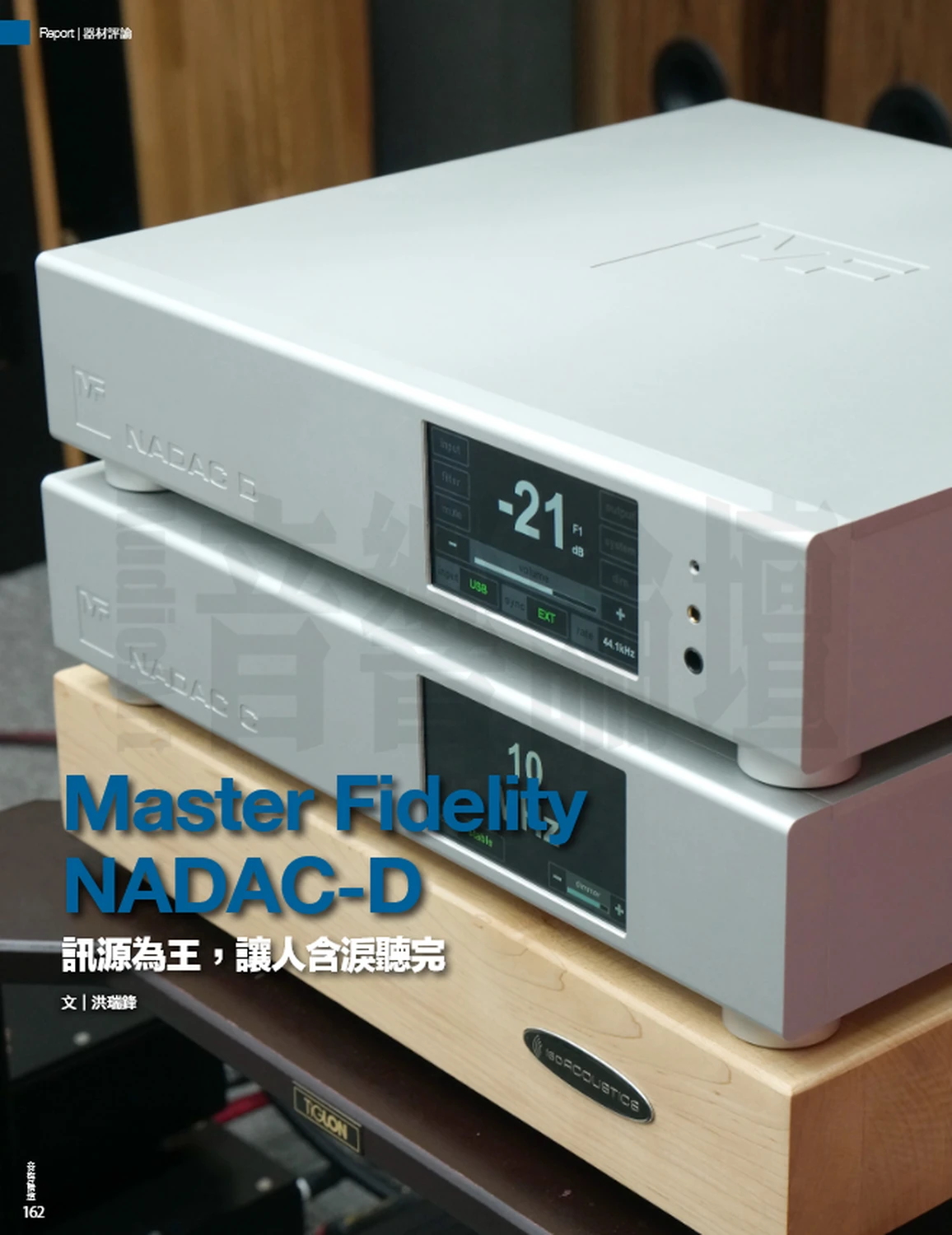 Audio Art sur le DAC Master Fidelity NADAC D